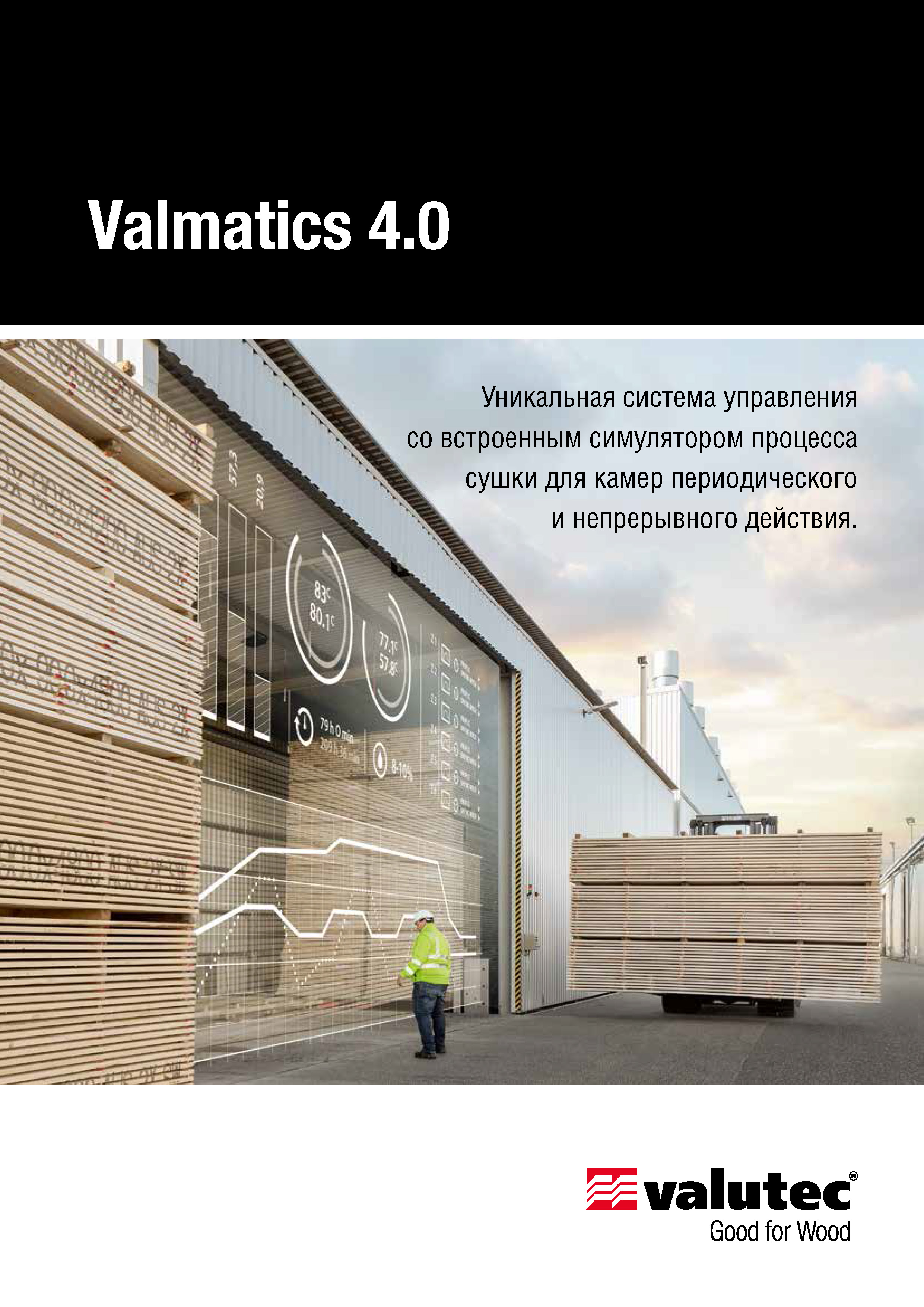 Valutec - Valmatics